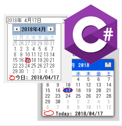 C#のカレンダーコントロール（DateTimePicker） | 非IT企業に勤める中年サラリーマンのIT日記
